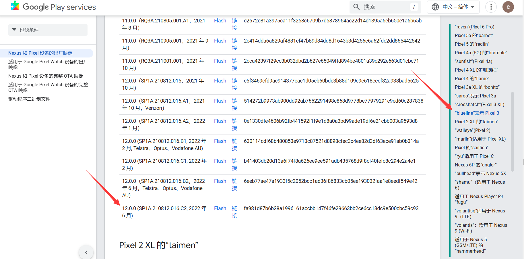 pixel3刷机安卓12及root记录附相关知识整理 - 0P1N